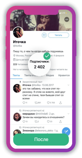 How to get Followers on Twitter account! 🚀 Buy Real followers in 2 clicks!